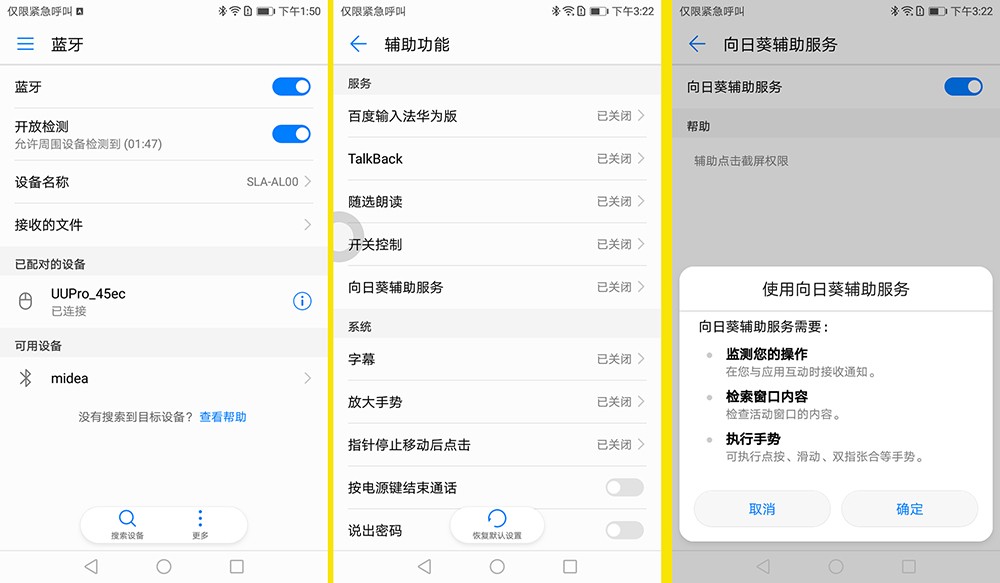 Turn an idle mobile phone into a monitoring probe in seconds, and ...