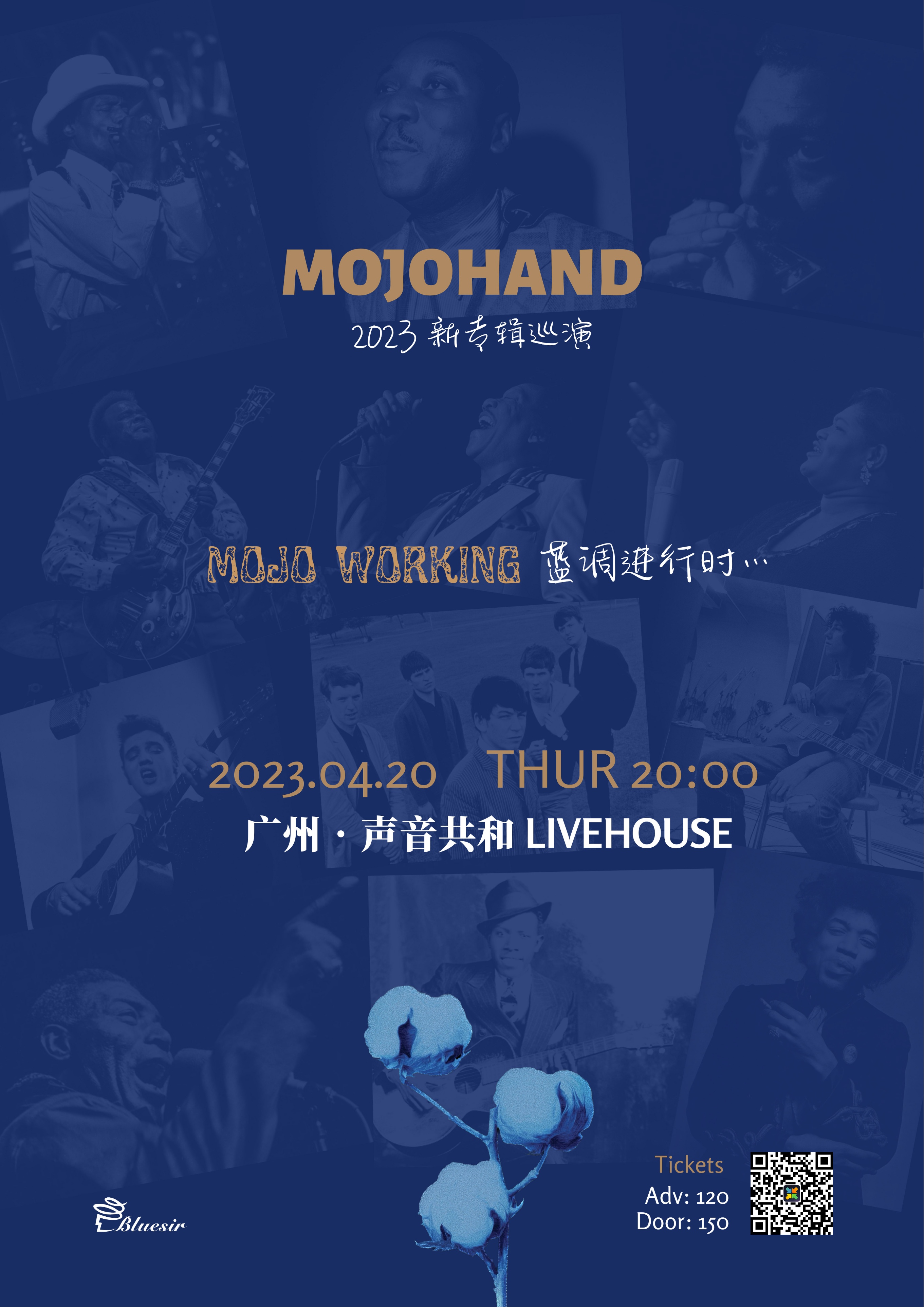 MOJOHAND "Blues in Progress" 2023 New Album Tour Guangzhou Station - iMedia