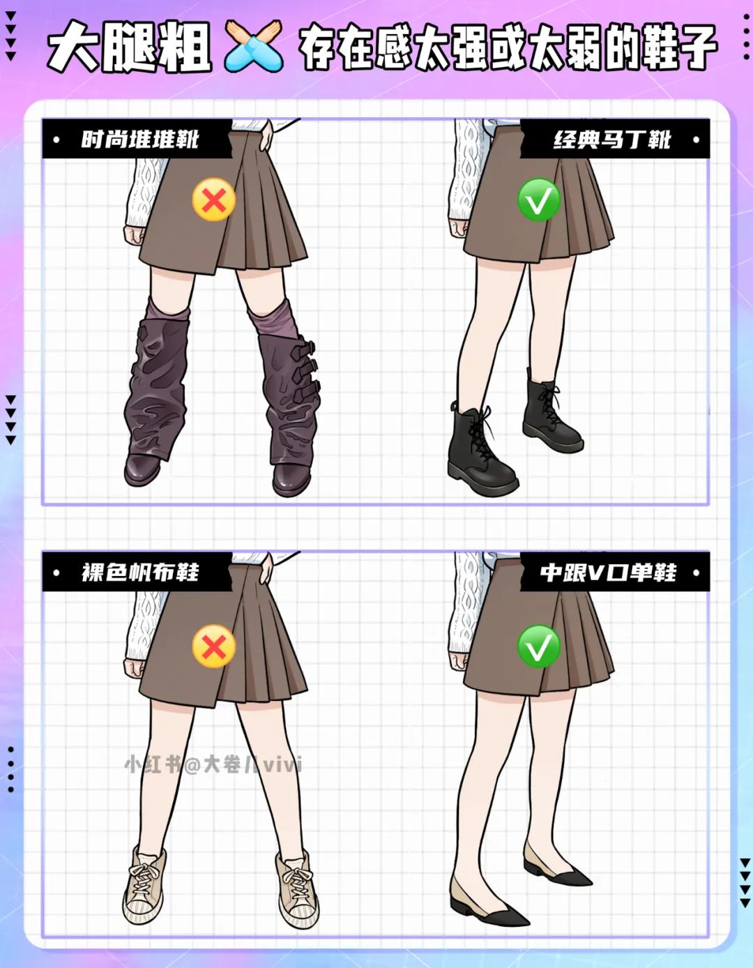 Thick legs don't lie to thick legs!These 4 Pairs of Shoes Are Awesome ...