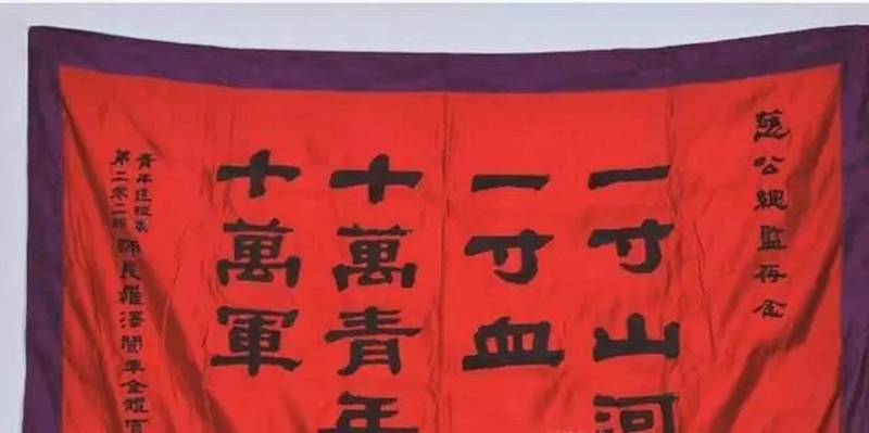 "One hundred thousand youth and one hundred thousand troops", behind ...