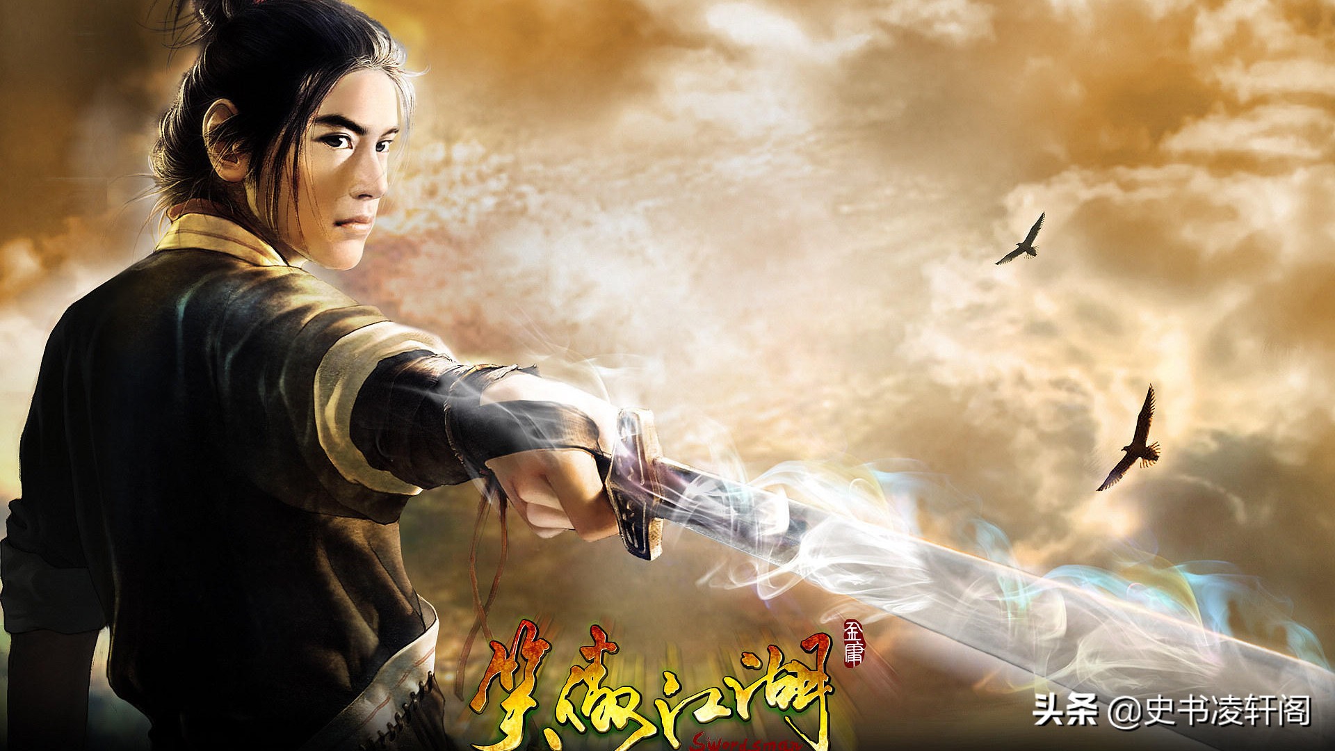 Ranking of martial arts masters in Jin Yong's martial arts novel "The Swordsman" - iNEWS