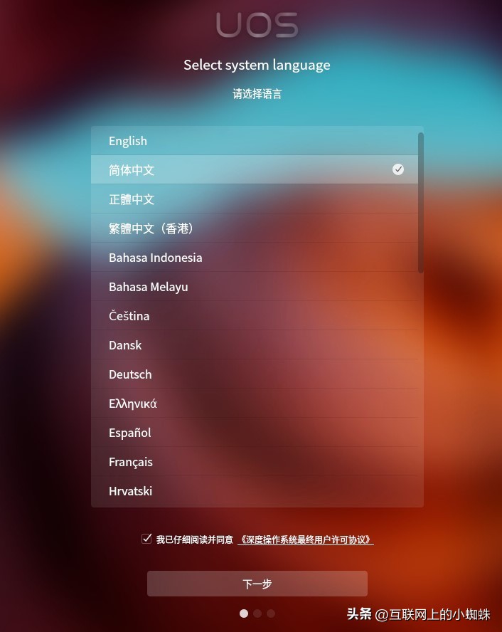 Detailed explanation of domestic UOS (unified operating system) installation - iMedia