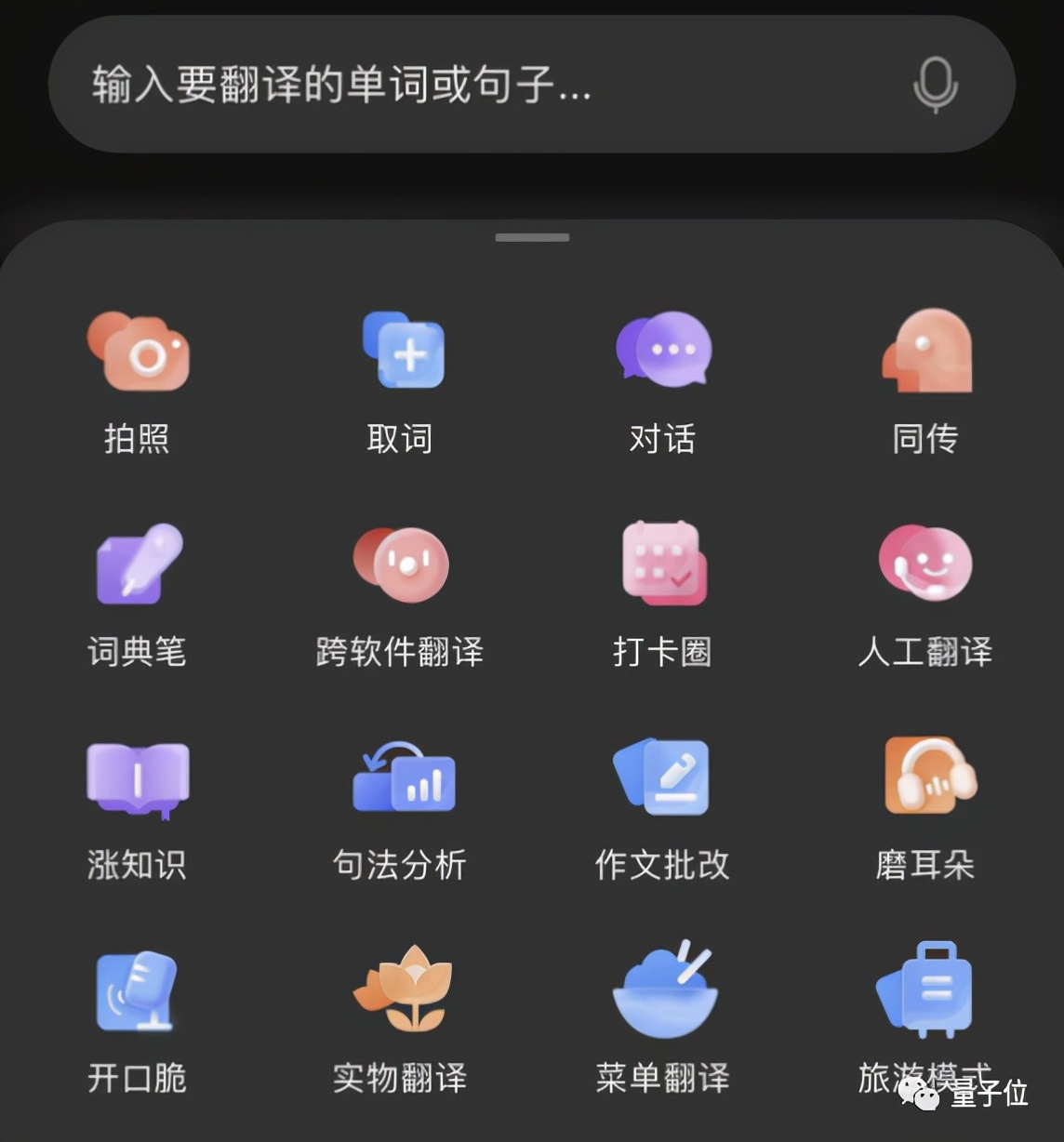 Ten years of Baidu translation: the world's first language breaks the ...