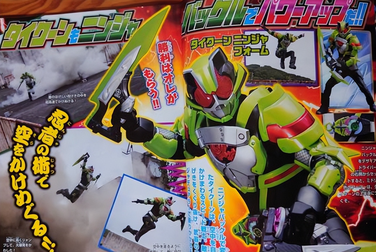 Kamen Rider Extreme Fox: The enhanced form of the extreme fox and Tairi ...