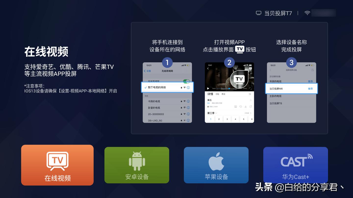 Which is the best screen projection software in 2022?Six screen ...