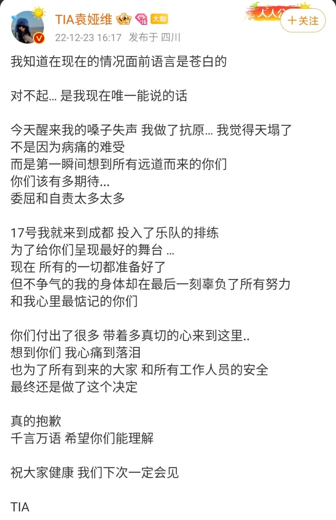 Big loss!After Yuan Yawei canceled the concert, fans angrily rebuffed ...