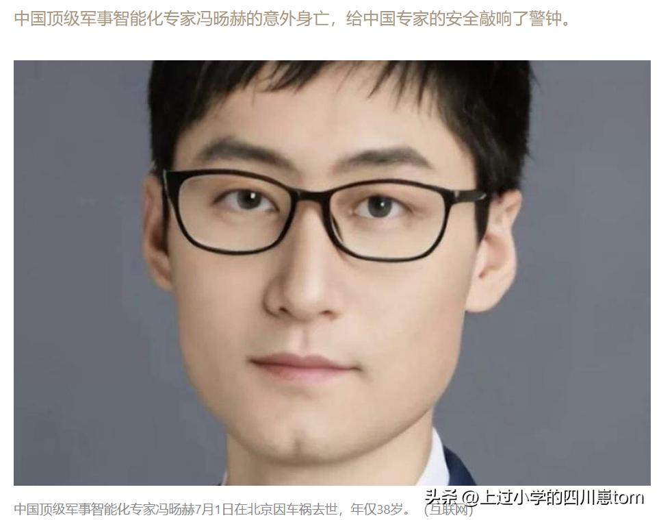 Reflections on the accidental death of Feng Yanghe, a top military ...