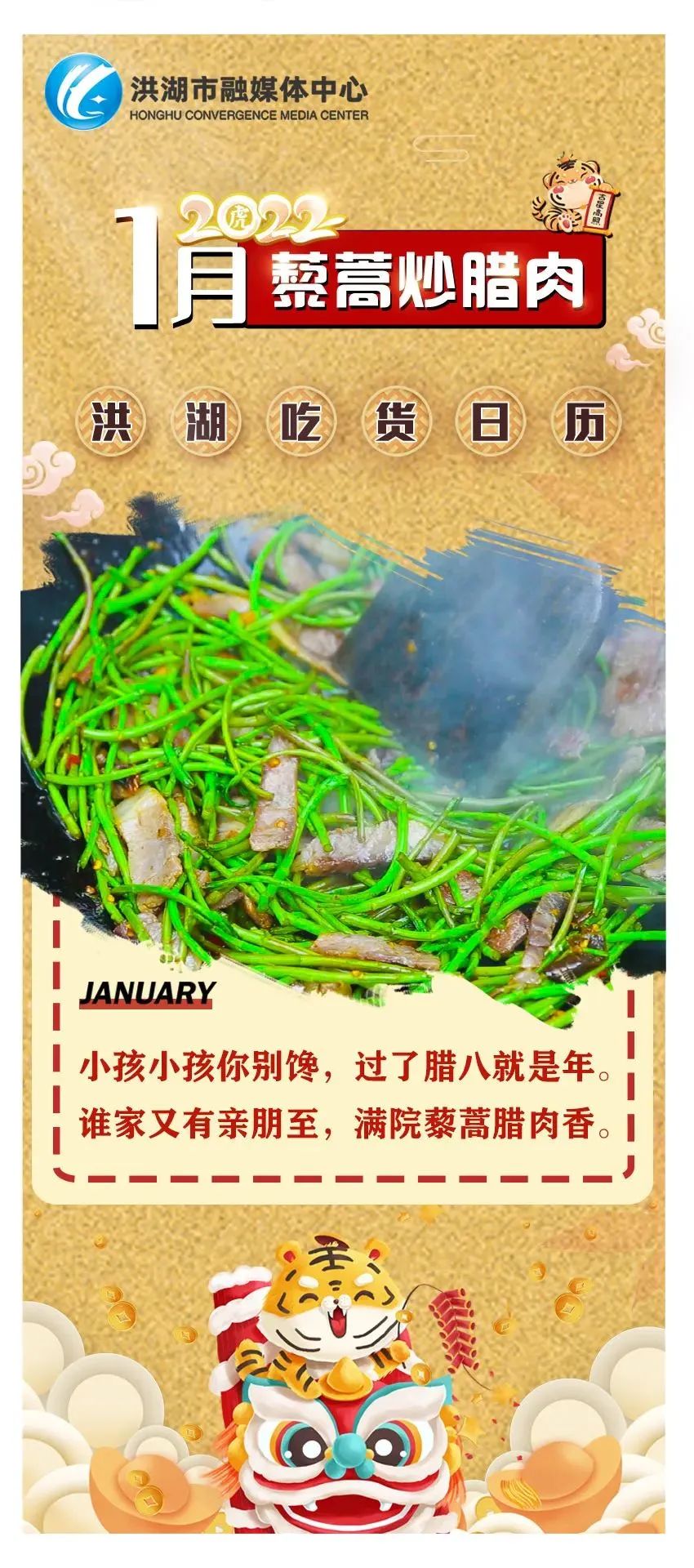 The taste of Honghu Lake, the meal is for the world - iMedia