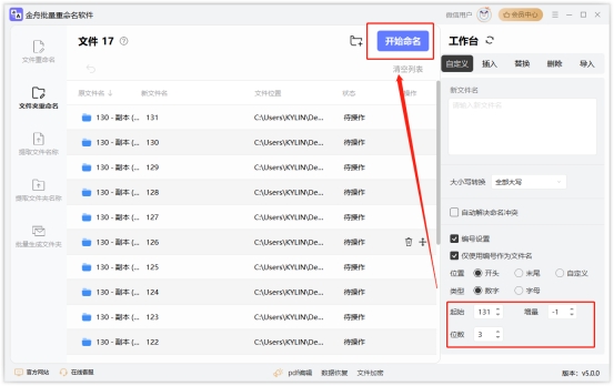 Rename the shortcut key ctrl plus what? Quickly rename 6 strokes! - iNEWS