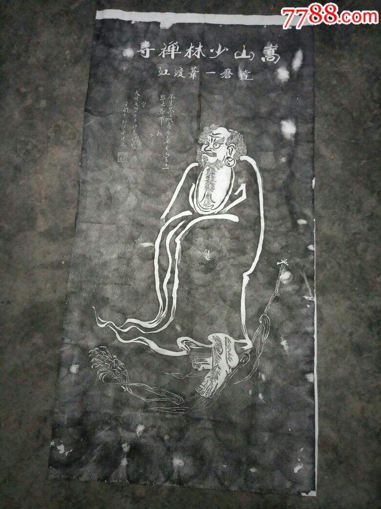 Only to return to the west: Bodhidharma's death left a mystery for the ...