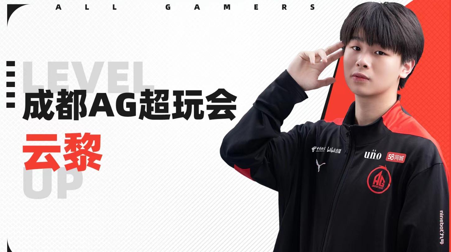 Yun Li beat XYG and TTG, changed AG's avatar to first place in the peak competition, and was ...