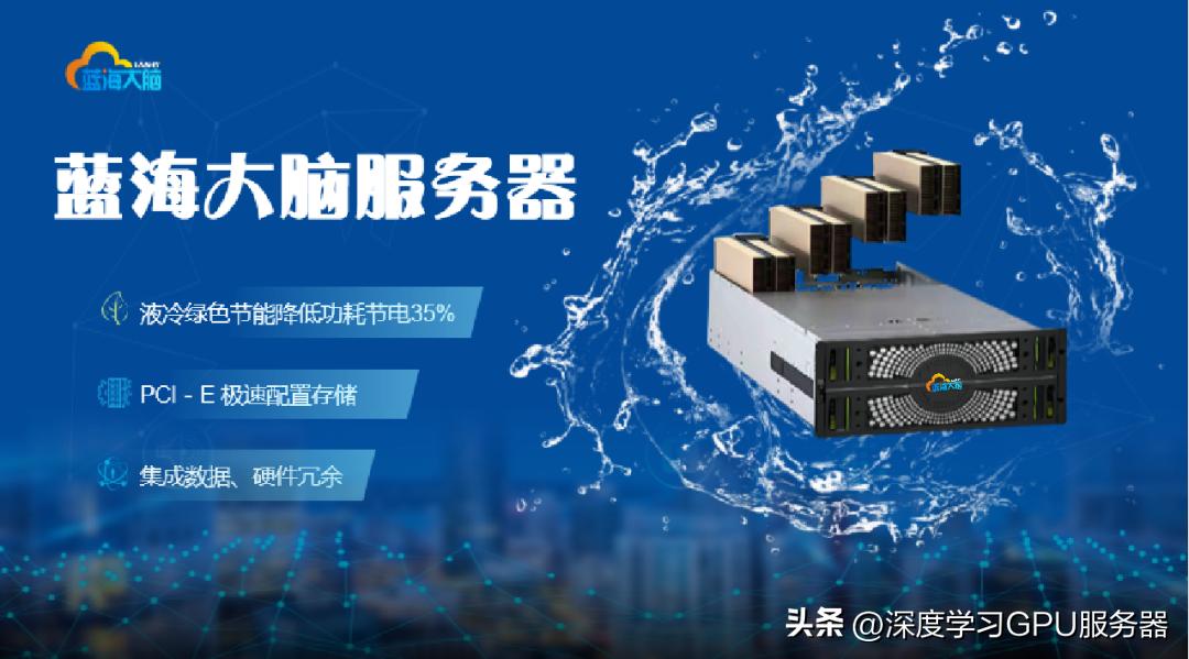 The Green Smart Computing Data Center in East and West Computing - iNEWS