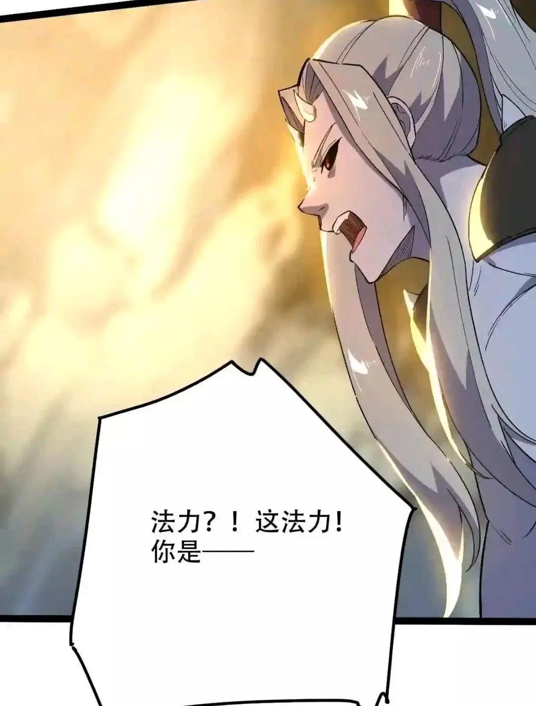 Eternal Life Comic: Fang Qingxue fell in love with Fang Han, with a ...