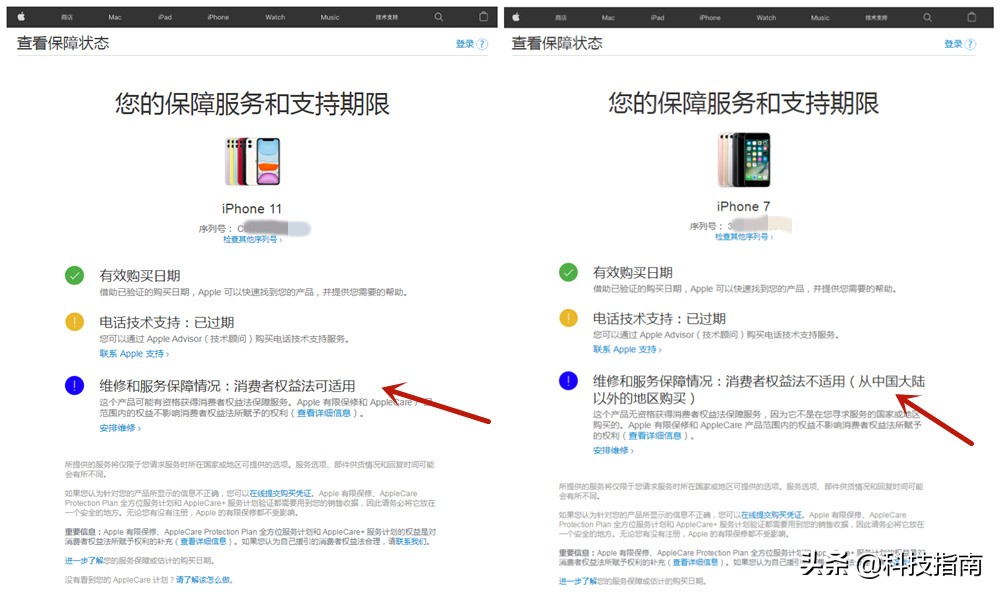 Simple and effective: Apple's official website checks the authenticity ...