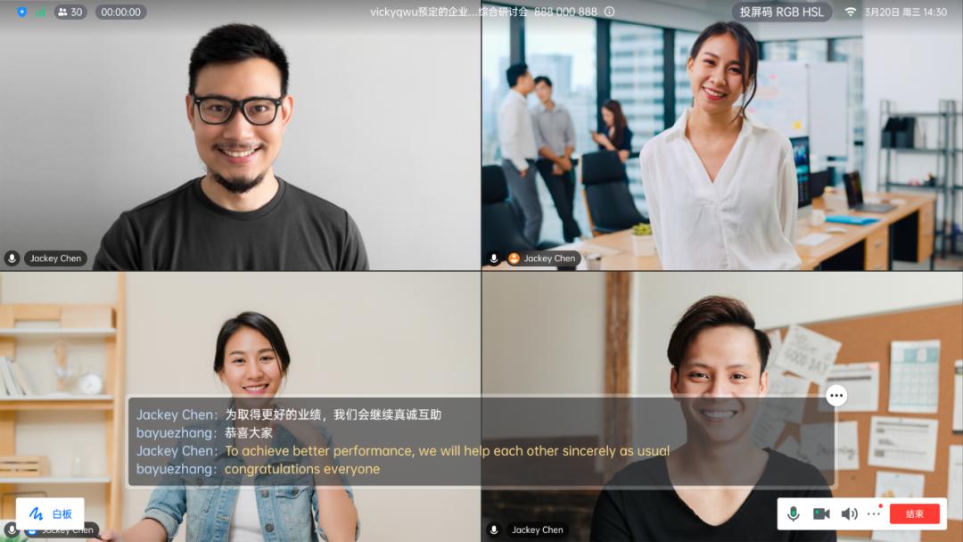 Tencent Meeting Rooms: Support real-time translation and subtitles - iMedia