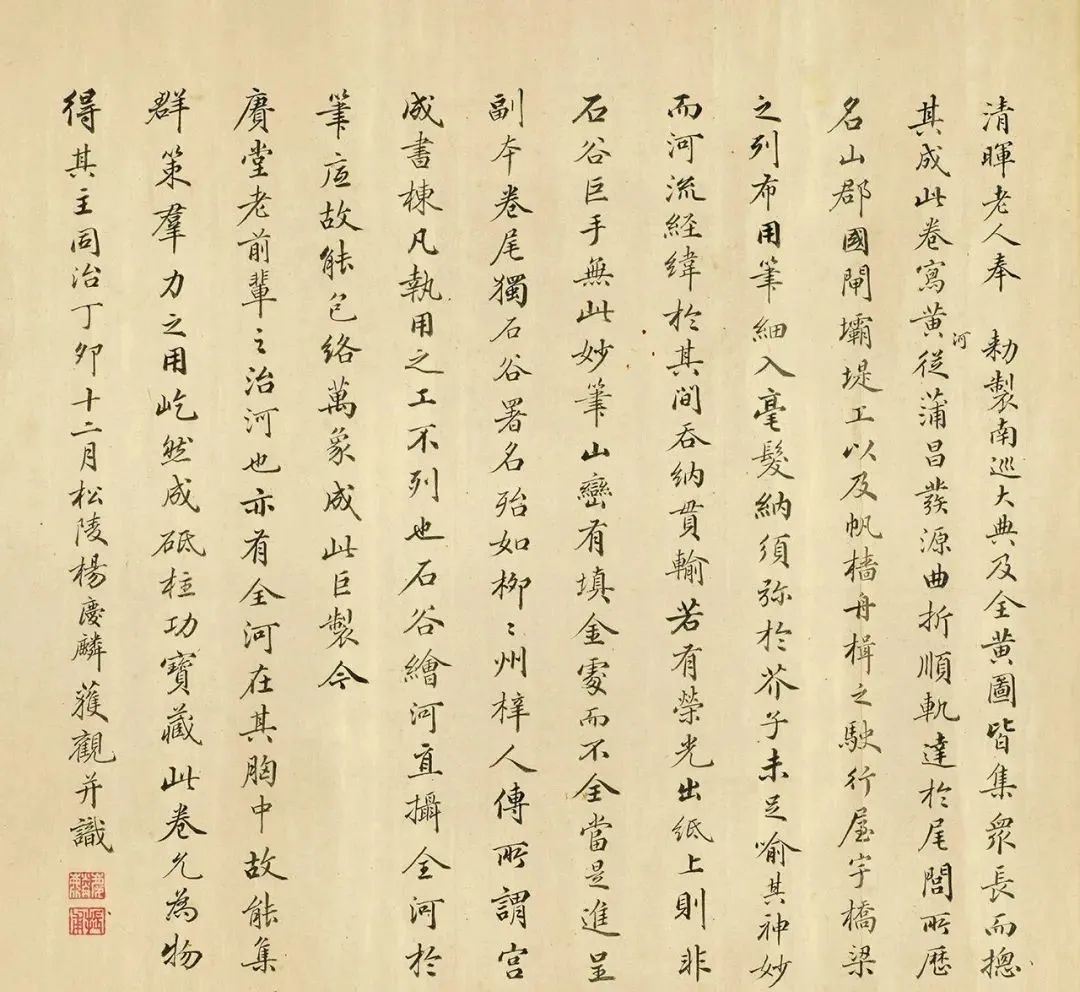 Qing Dynasty Yang Qinglin Xiaokai inscription all yellow scroll - iMedia
