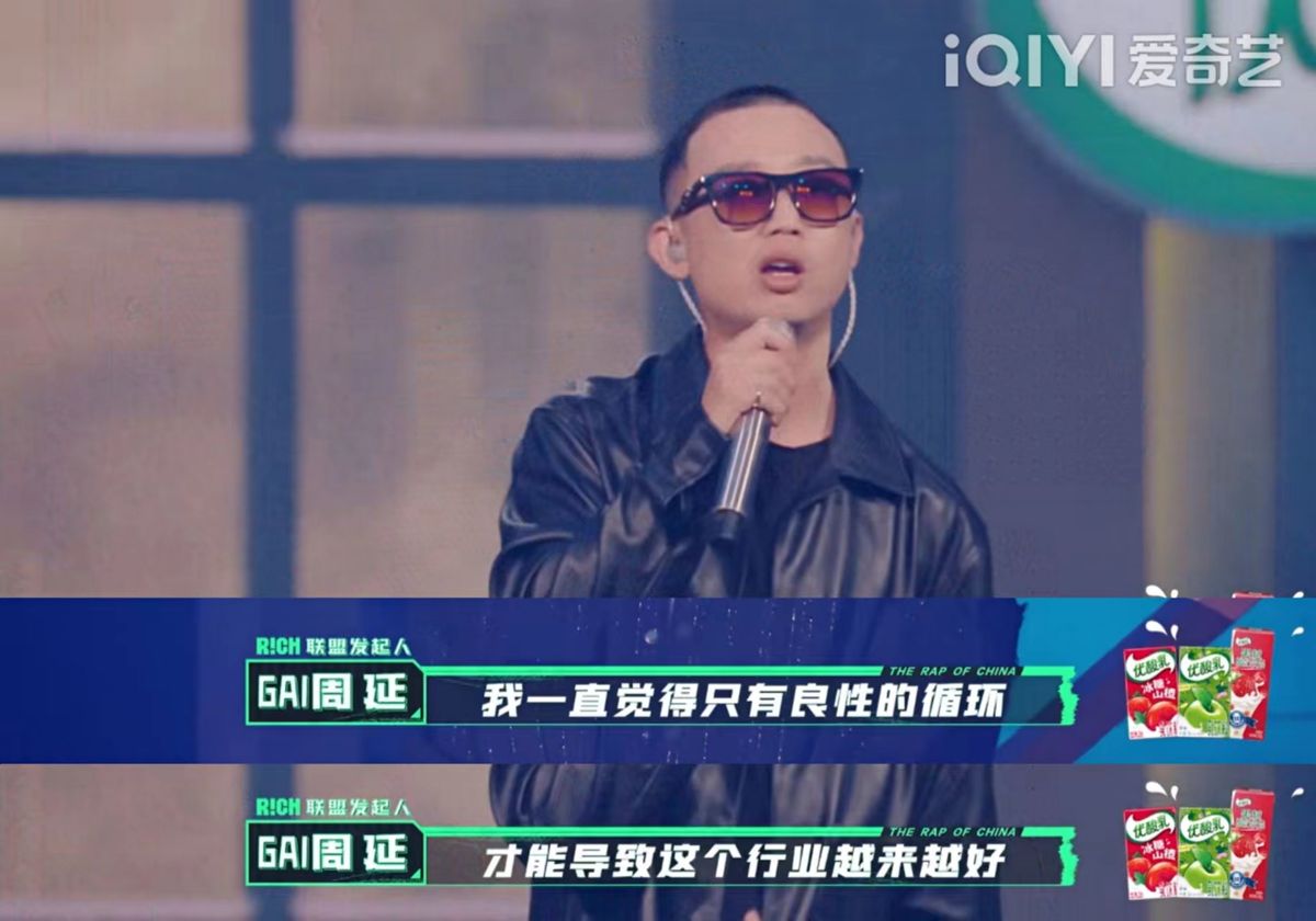 "China Rap Peak Showdown" GAI's alliance is the third from the bottom ...