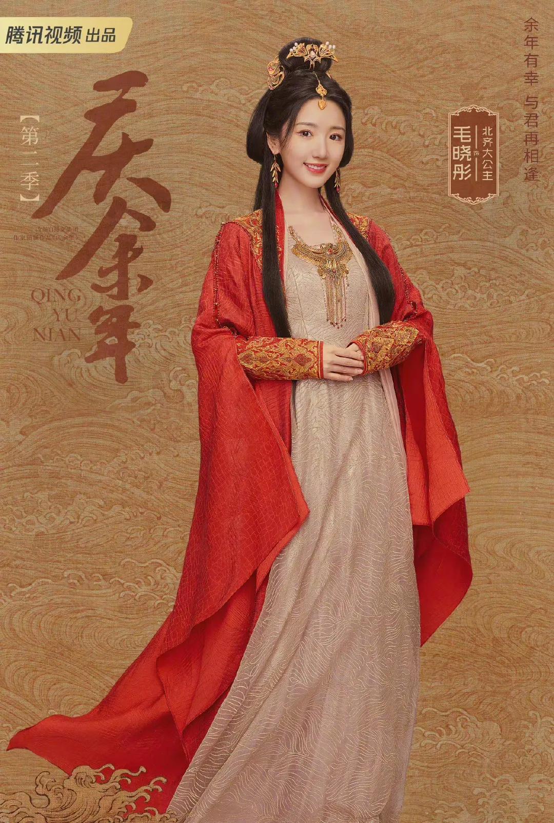 Celebrating More Than Years 2 actors' makeup photos exposed, Mao ...