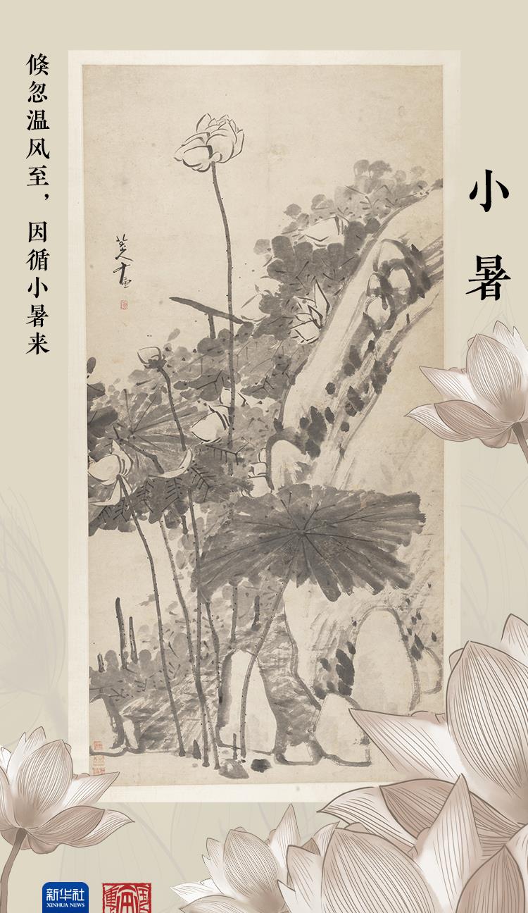 The Main Theme of National Treasure Painting - iNEWS