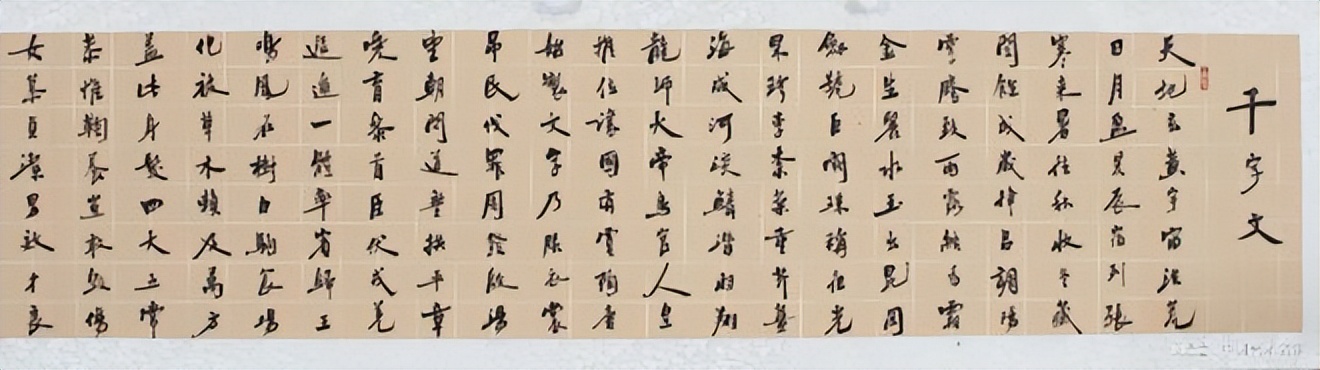 The King of Chinese Calligraphy, Li Aoran, a famous Chinese charitable ...