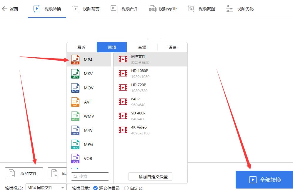 How to convert the ideal type of video format? Use three conversion methods without regret - iMedia