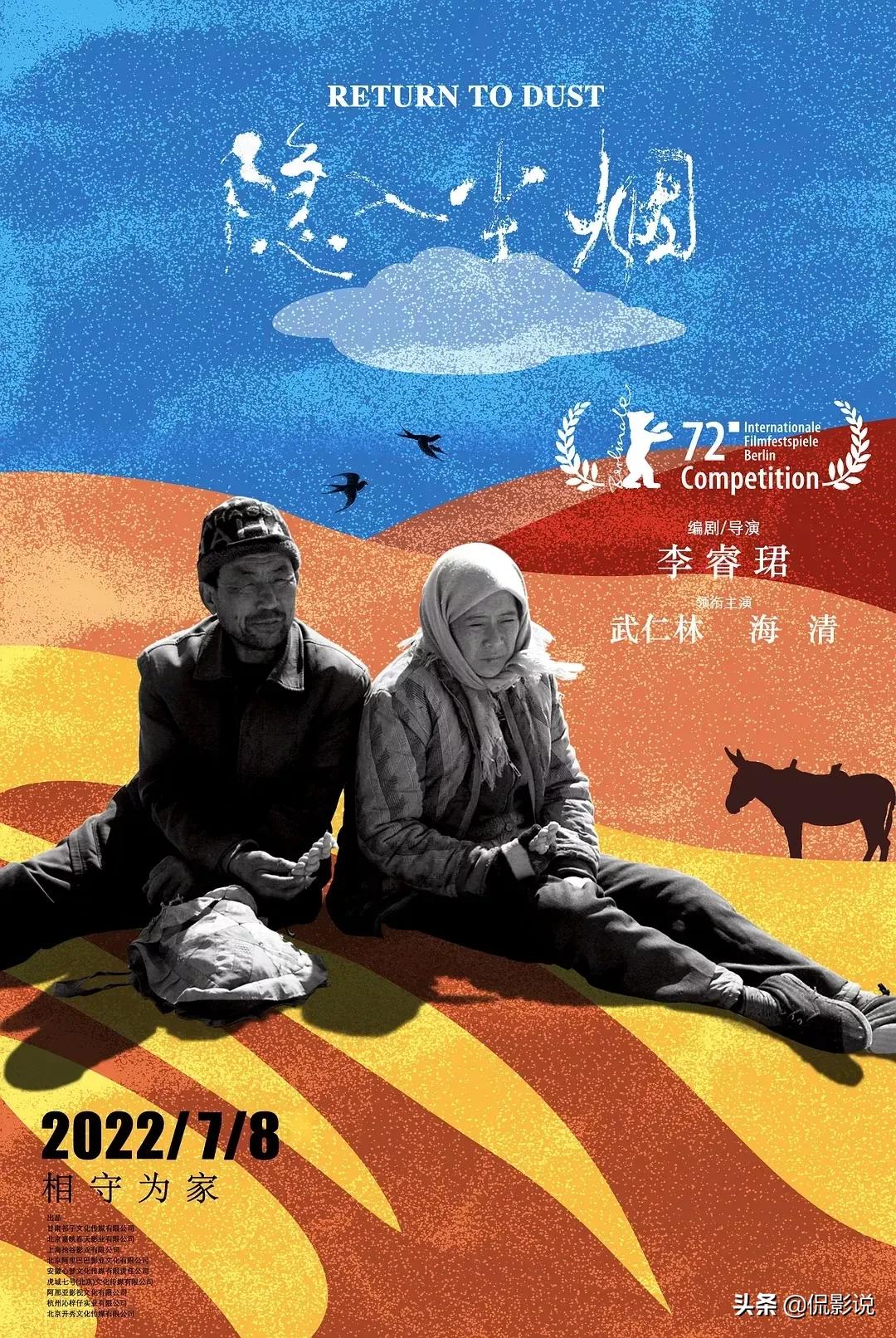 Director Li Ruijun's "Hidden into the Dust", which shows the poor life ...