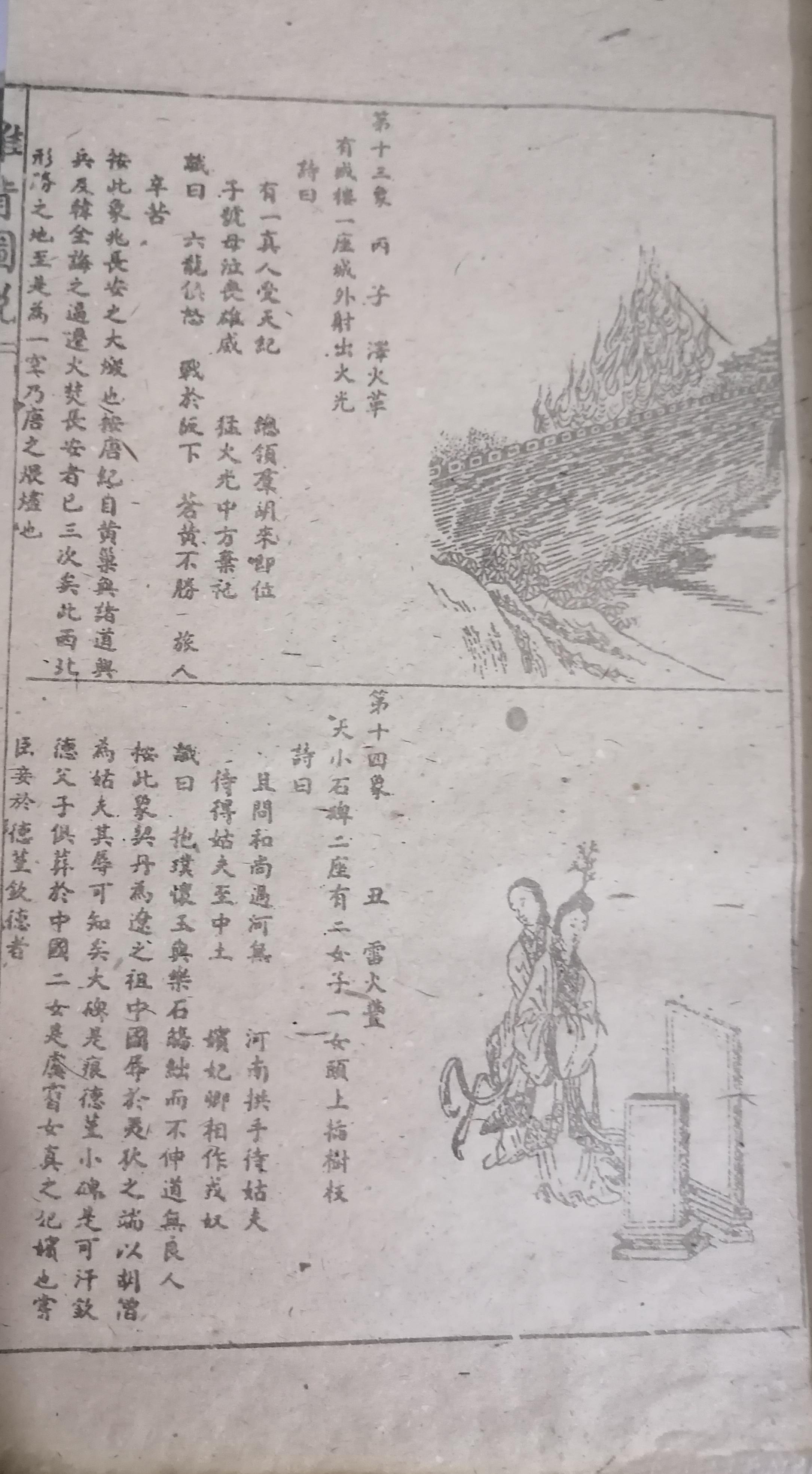 Qintian's secret book on the back, picture 3 (images 13-18), never seen ...