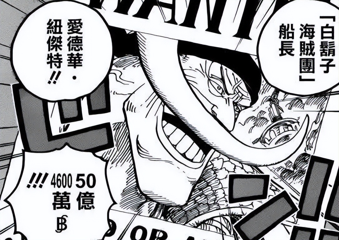 Luffy, Law and Kidd overtake Blackbeard!"One Piece" manga character ...