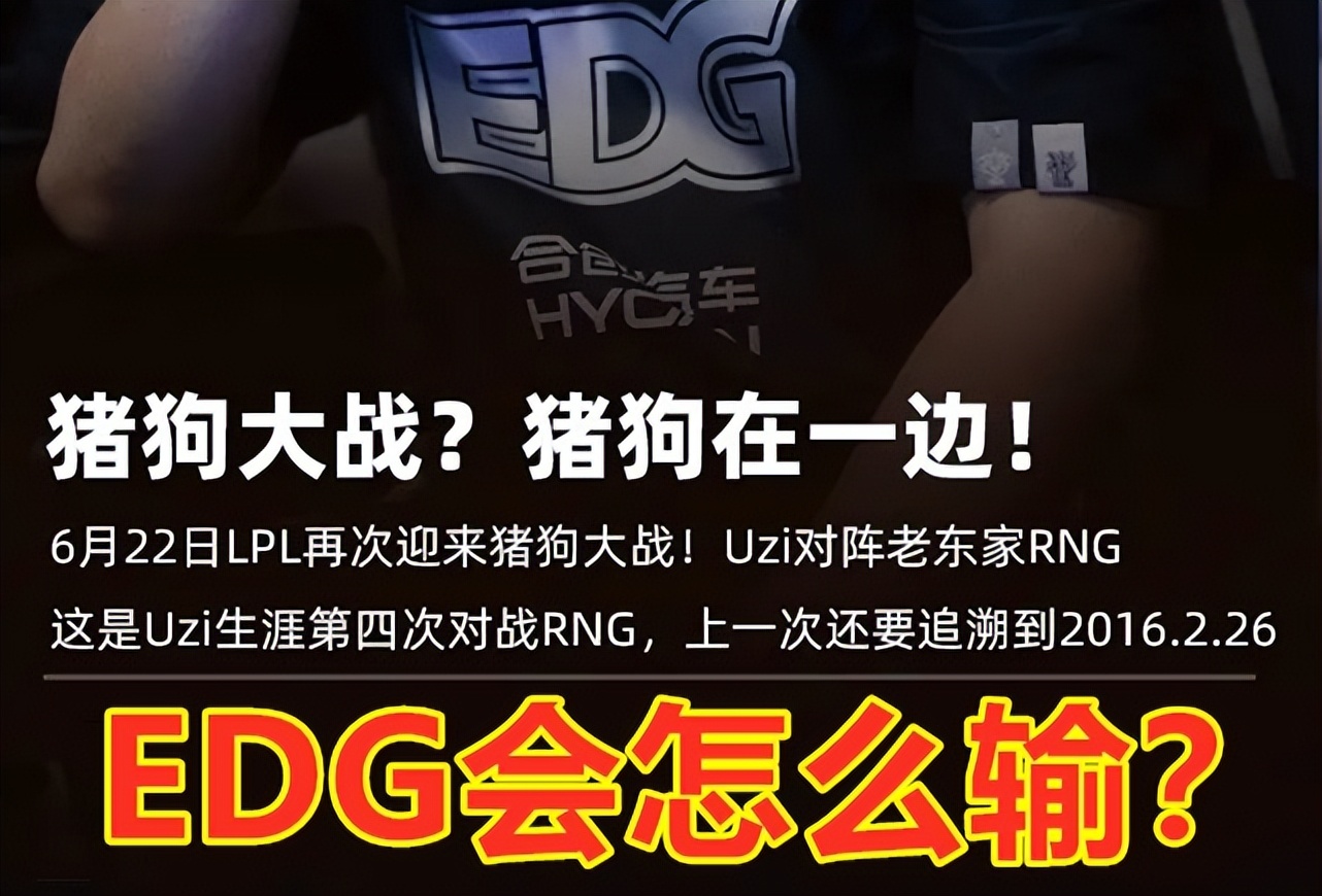 60E不敵59E！OMG戰勝WE後，網友分析：OMG其實只輸了JDG和BLG而已 - 資訊咖