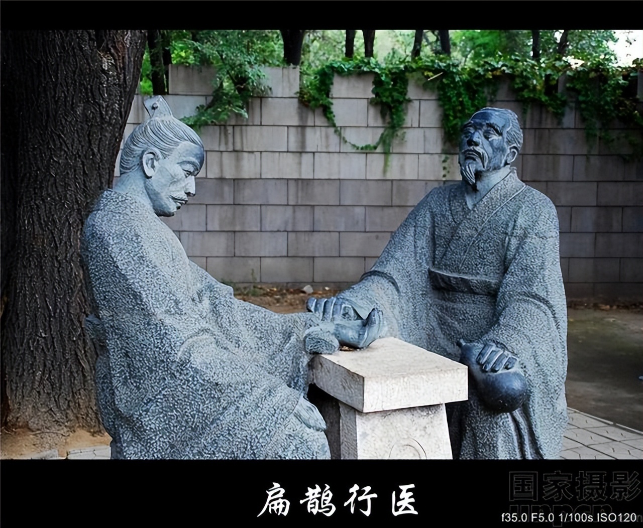 Is Bian Que a man or a god? - iNEWS