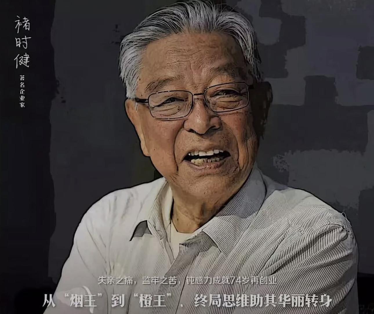 Chu Shijian, from "Smoke King" to "Orange King", a person who likes to ...