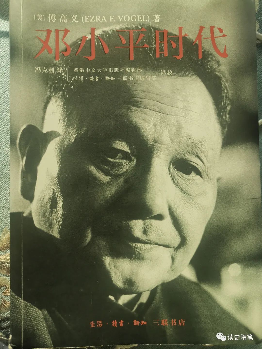 "The Era of Deng Xiaoping": How should China, as a superpower, get ...