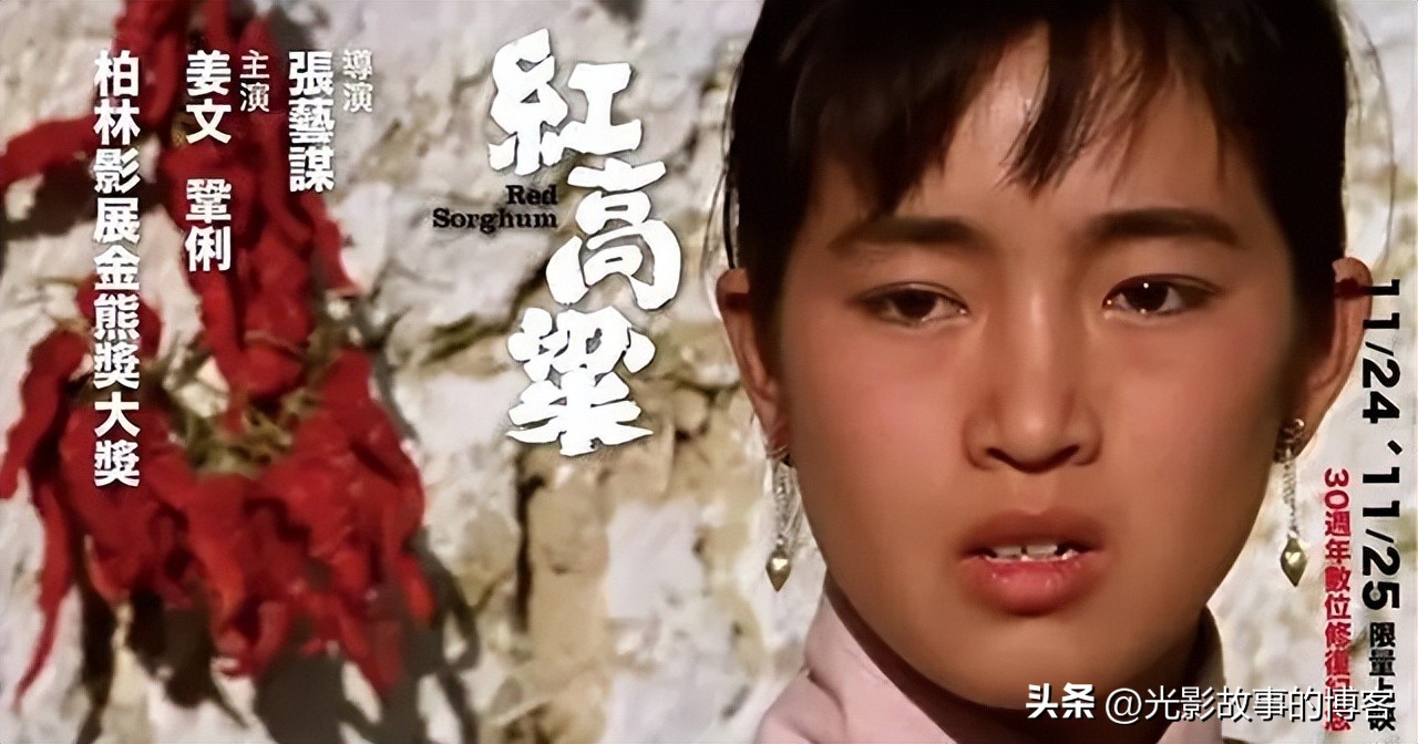 Gao Xiaoyu: "Red Sorghum": a film in which Zhang Yimou puts his love on Northwest China - iMedia