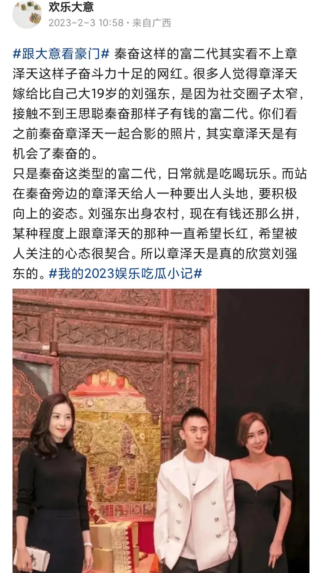 Netizens commented that Qin Fen can't compete with Zhang Zetian because ...