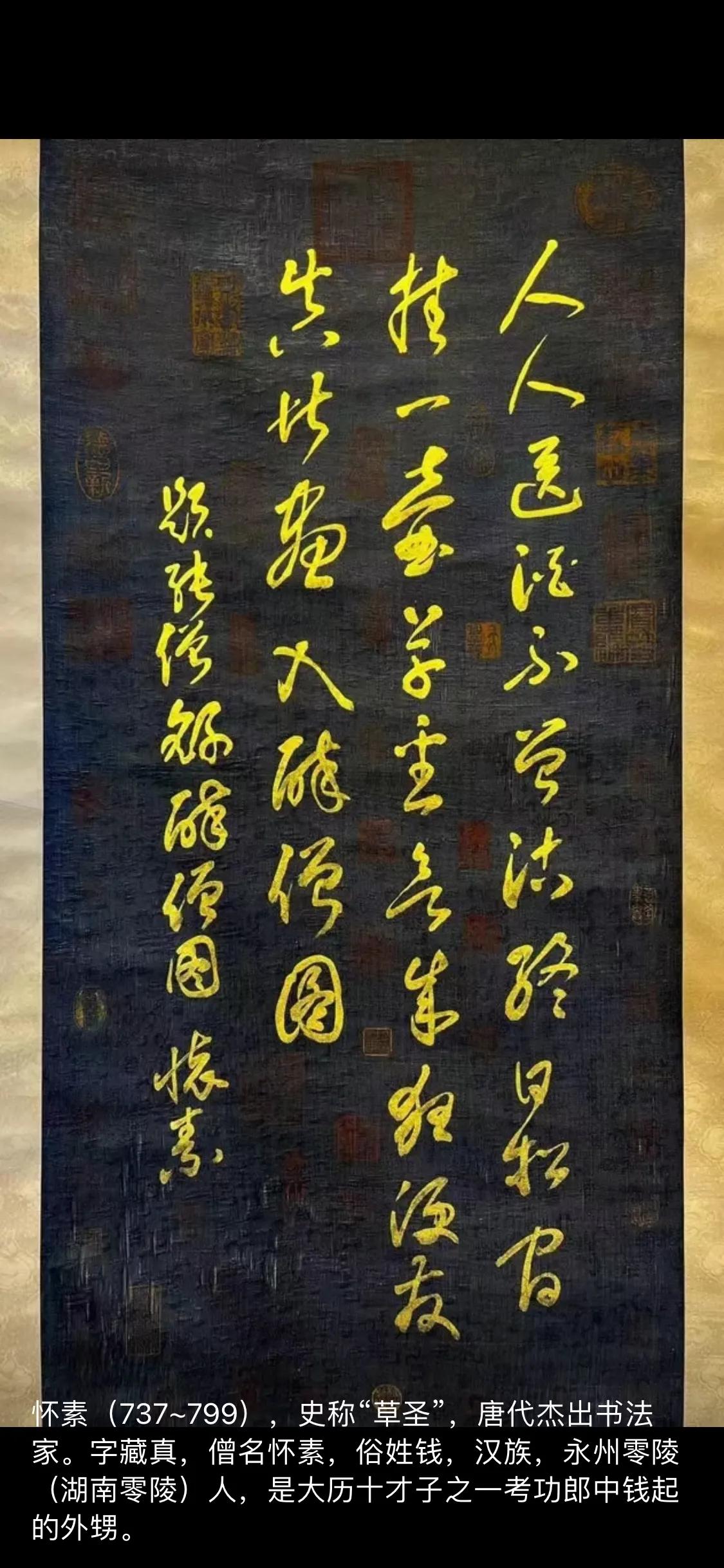 Huai Su (737~799), known as the "Grass Saint" - iNEWS