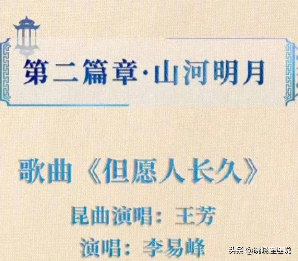 Li Yifeng was officially removed from the CCTV Mid-Autumn Festival Gala, suspected of being ...