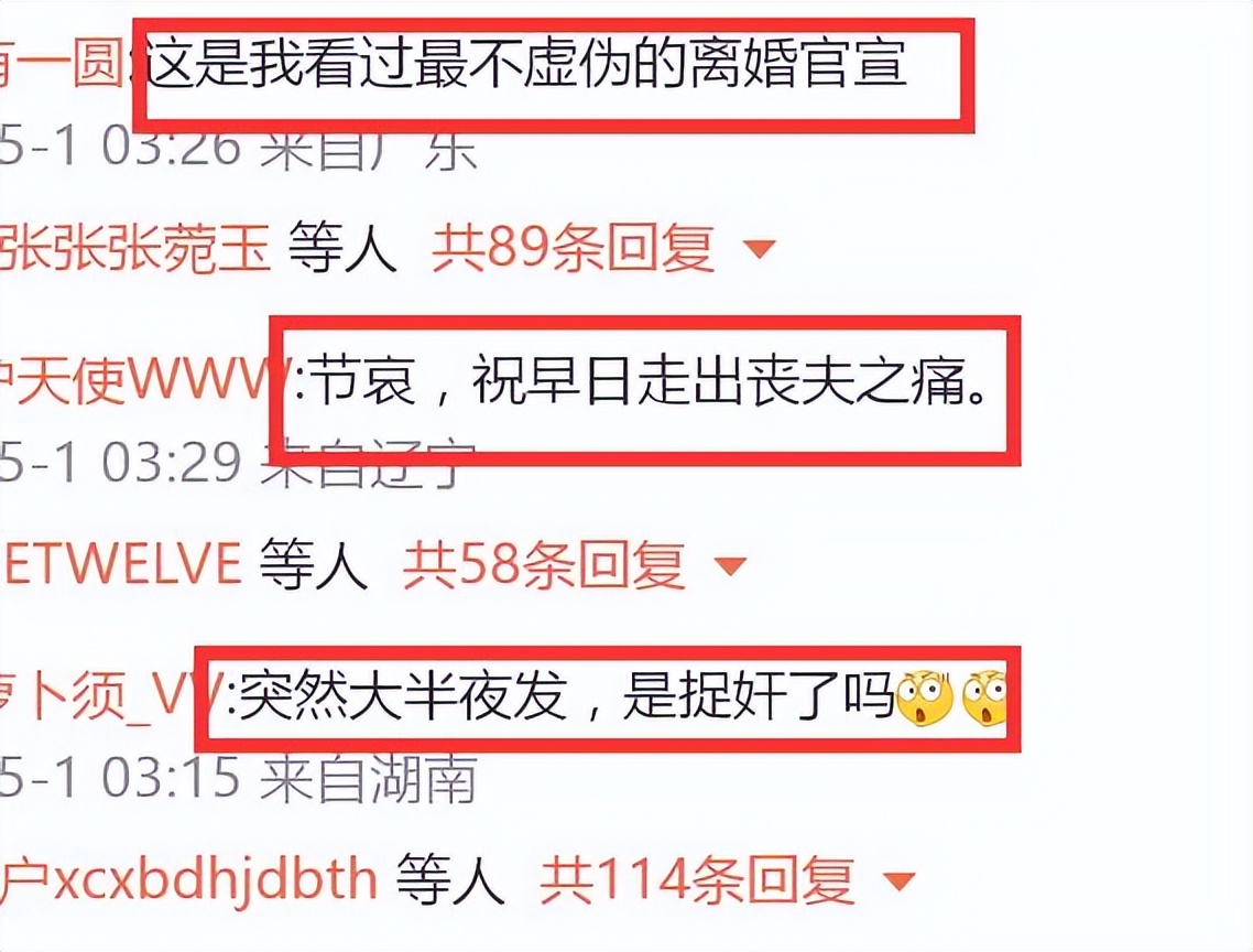 season finale! Hong Xin officially announced her divorce from Zhang Danfeng, Bi Ying and Zhang ...