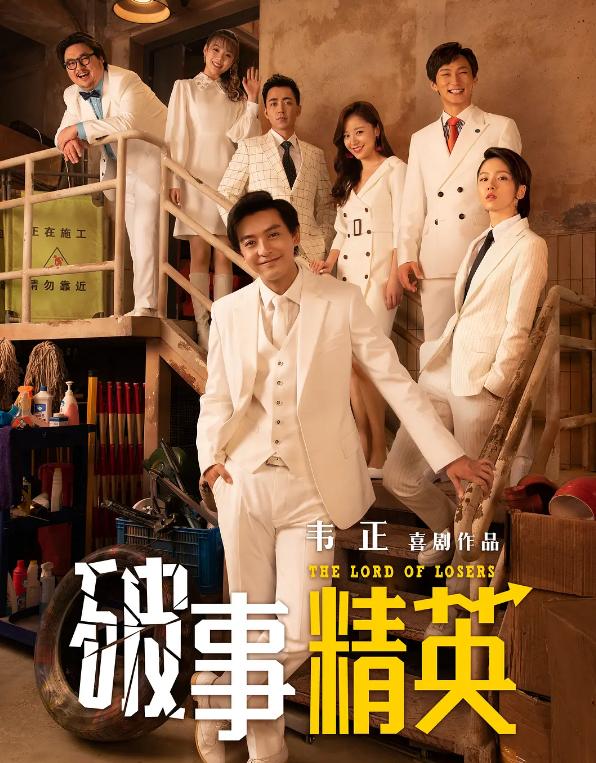 "Love Apartment" director's new work, Li Jiahang and other original ...