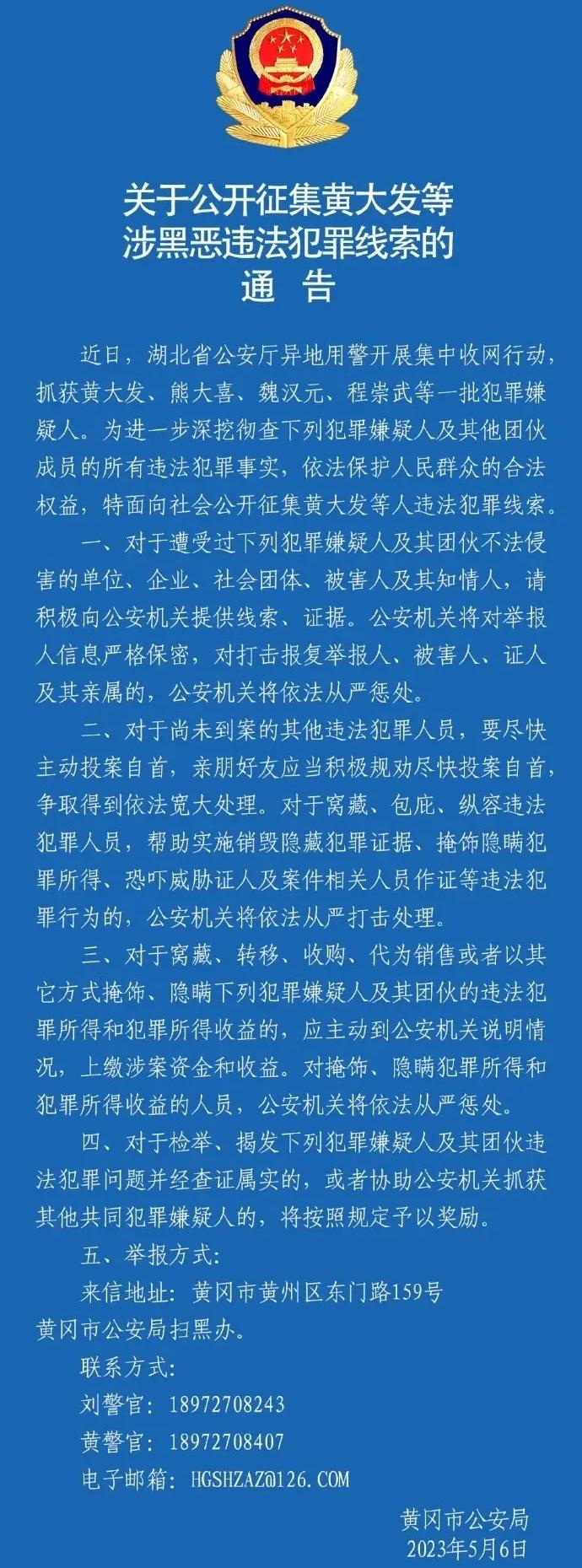 The Knockout——The History of Huang Dafa's Fortune - iNEWS