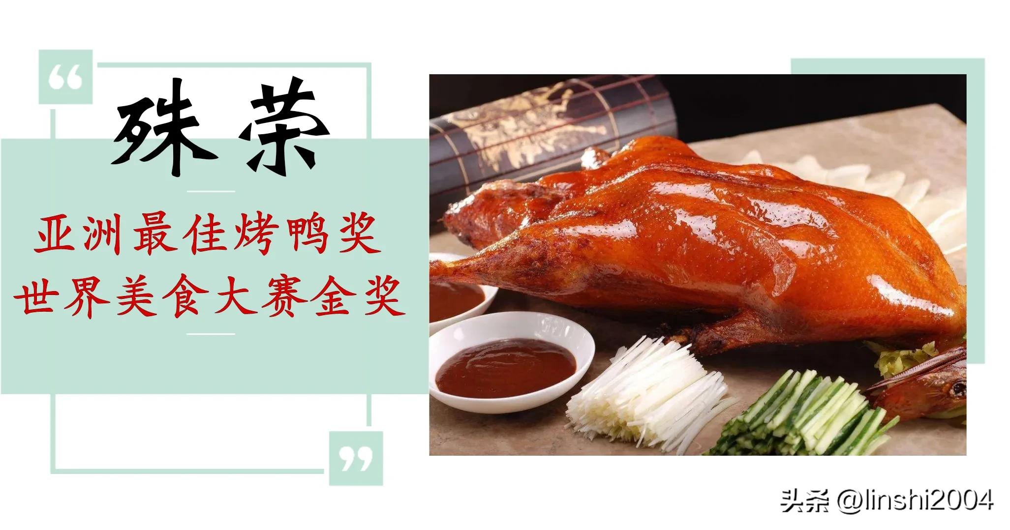01 [Legend of Beijing Food] Explore the unique charm of authentic ...
