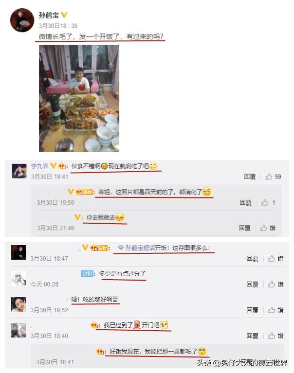 Deyun Club Sun Hebao posted food photos, which caused heated ...