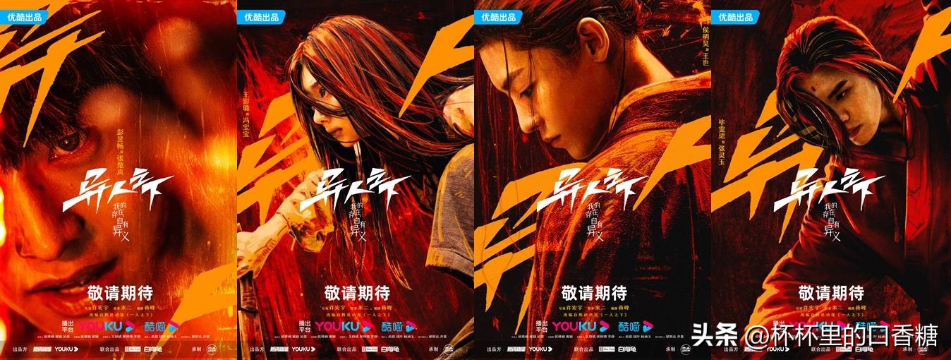 2023 Youku movie list! Gao Yan from "The Alien" and Zhang Ruoyun from ...
