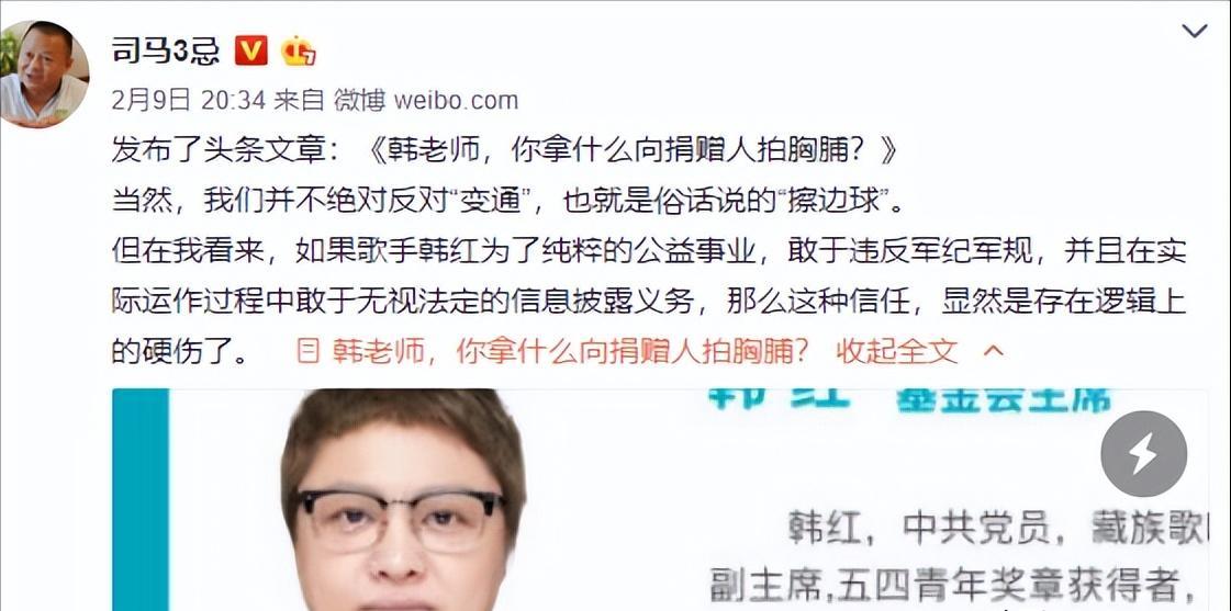 Han Hong embezzled 500 million donations and was reported with her real ...