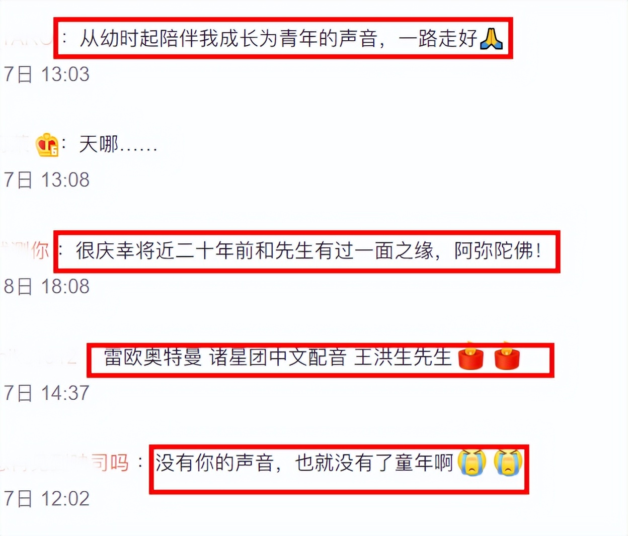 Wang Hongsheng passed away at the age of 84! Has dubbed many works, netizens: Without you, there ...