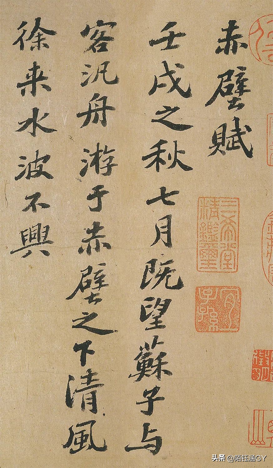 You can not only appreciate Su Shi's calligraphy, but also benefit from ...