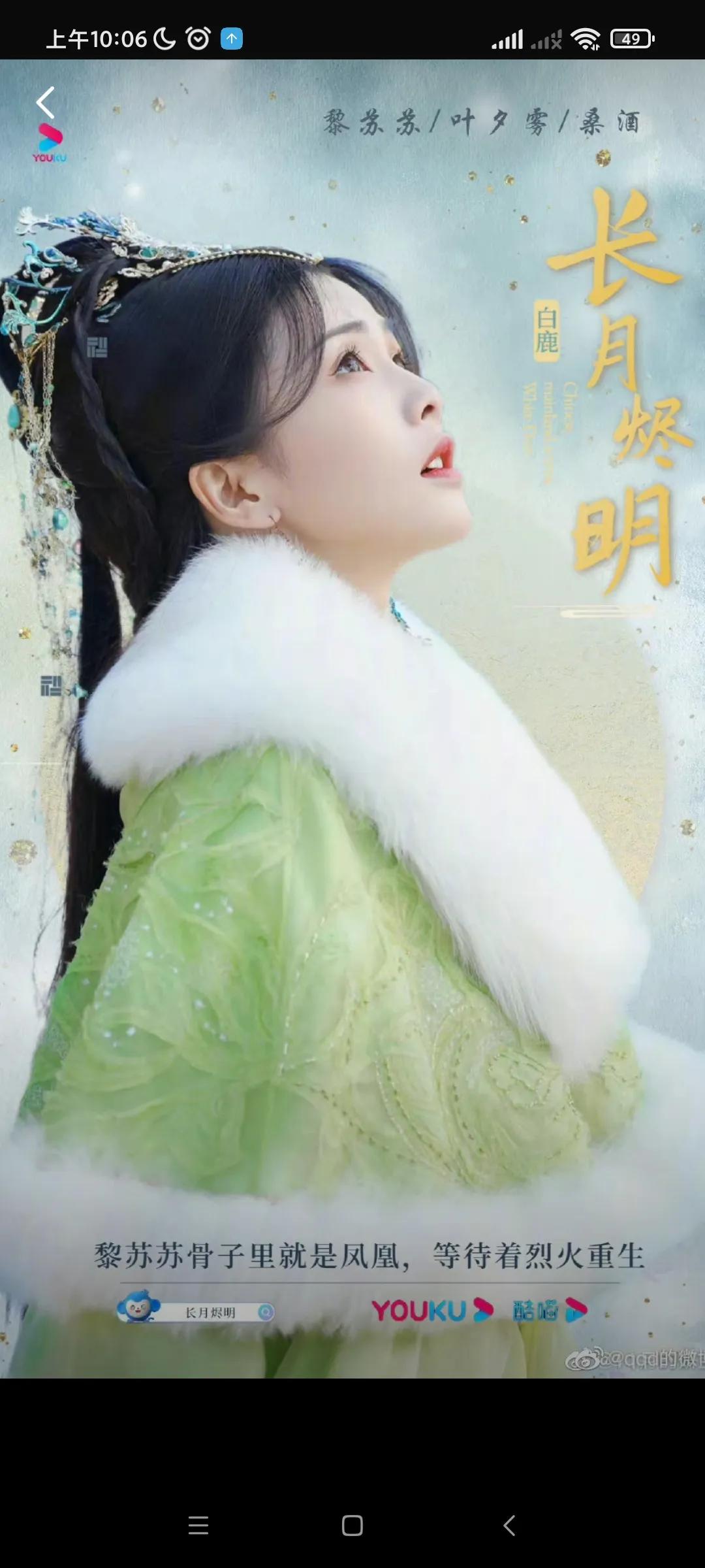 It is revealed that Changyue Jinming will be broadcast soon! ! - iNEWS