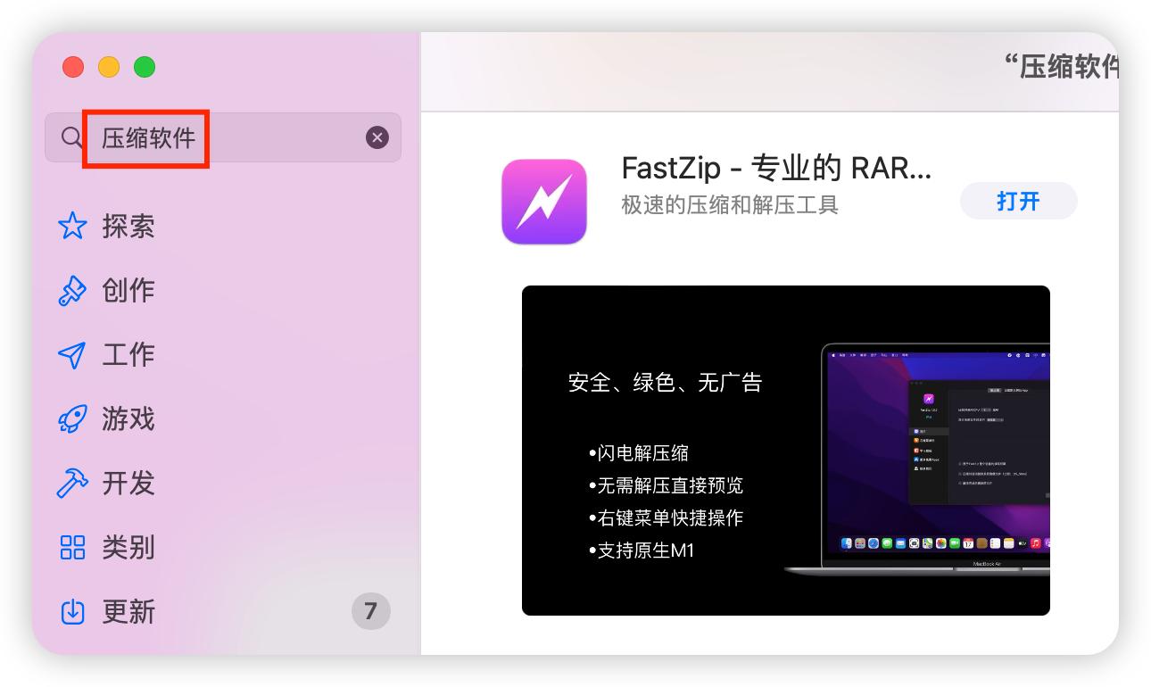 分享Mac電腦四款神級軟件，你用過幾個？ - 資訊咖