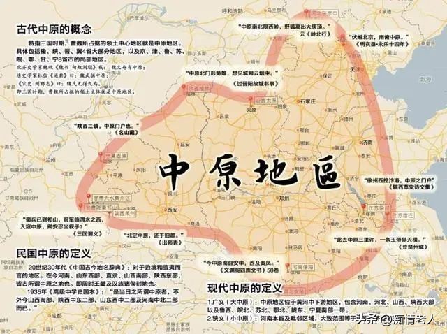 Where did the Central Plains refer to in China since ancient times? - iNEWS