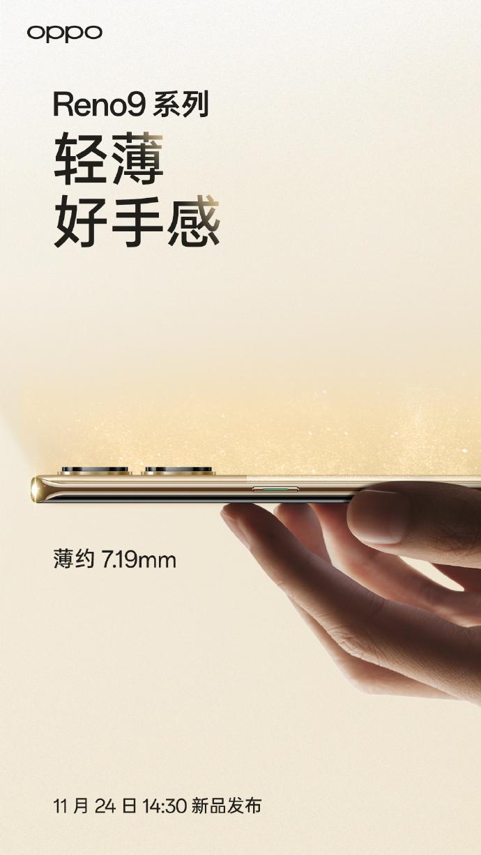 OPPO Reno9系列正式官宣！新配色新設計引熱議，看看網友怎麼評價 - 資訊咖