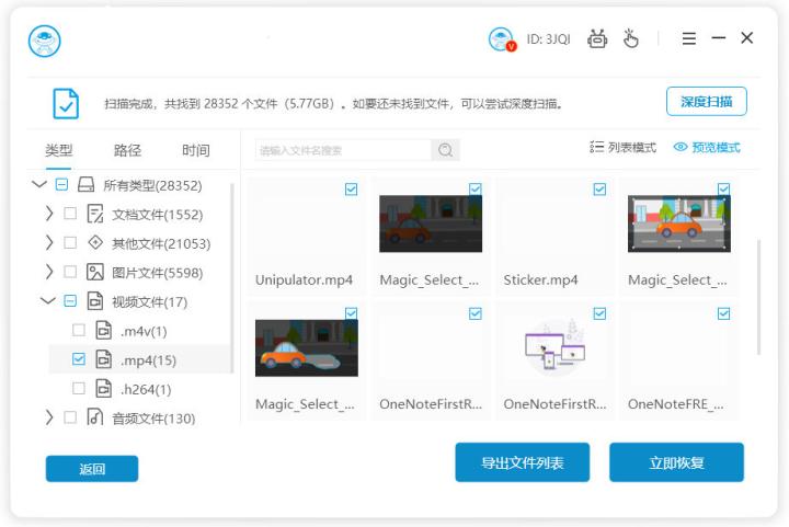 Lost partition data after reinstalling the system? Don't worry, I will teach you how to do it ...